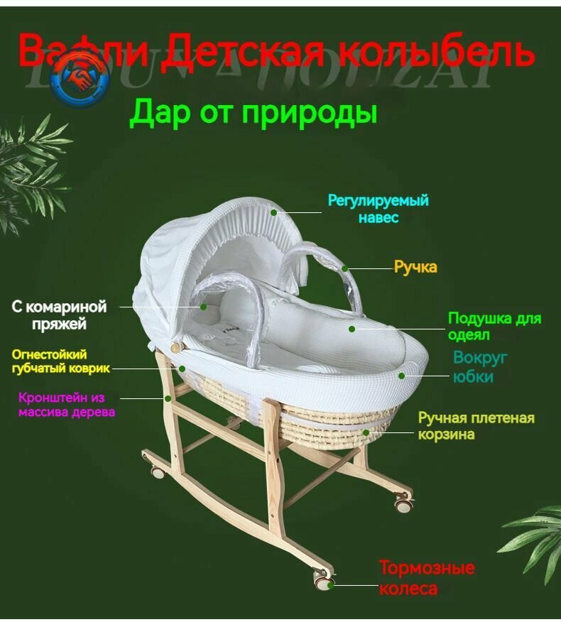 Колыбель для новорожденного 35x70x26 см, ручная плетёная из кукурузной шелухи с деревянным кронштейном, регулируемым тентом, съемными колесиками и хлопковым вкладышем