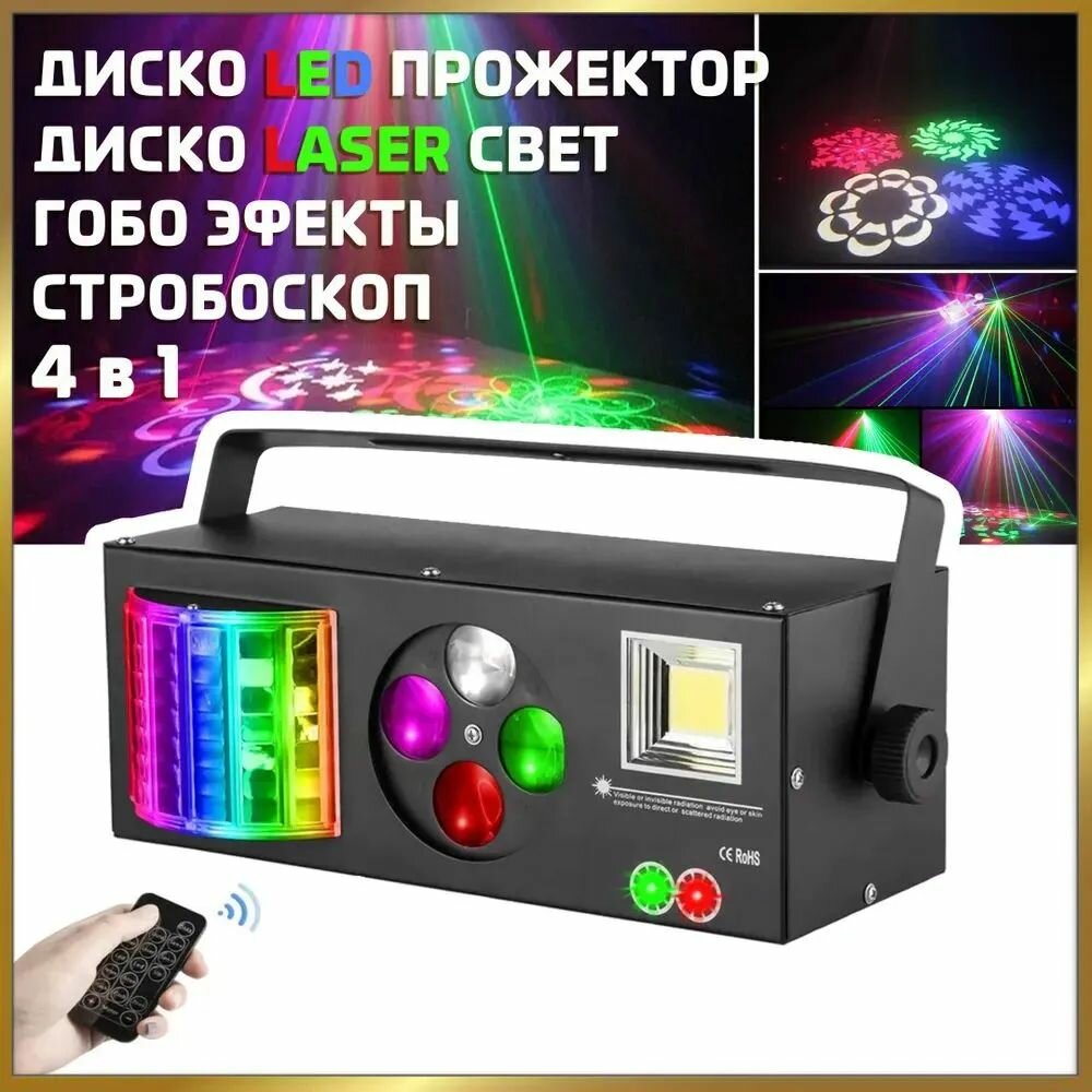 Крепление для сценического оборудования
