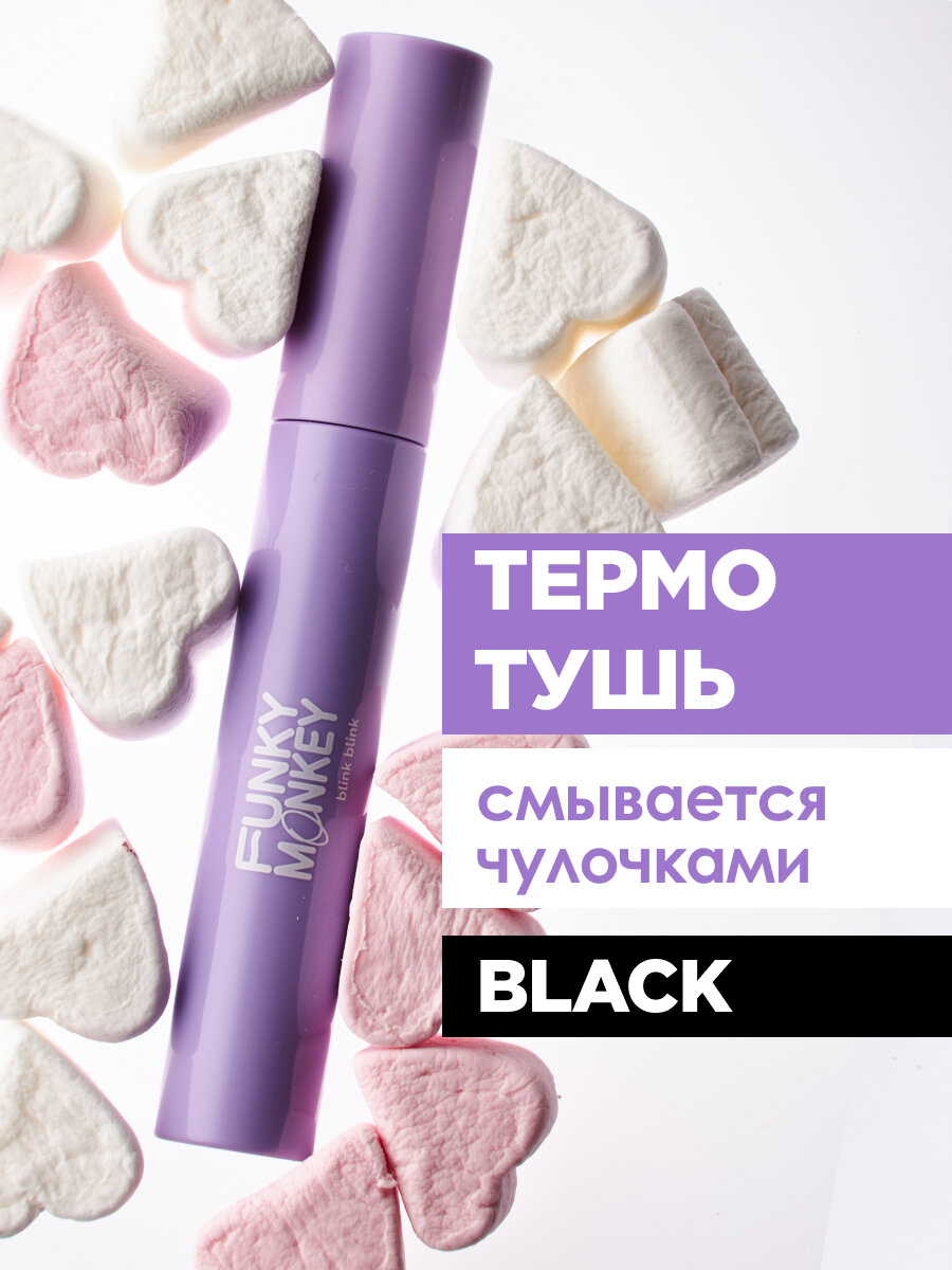 Funky Monkey Тушь для ресниц термостойкая объемная Blink Blink, тон 01 черная