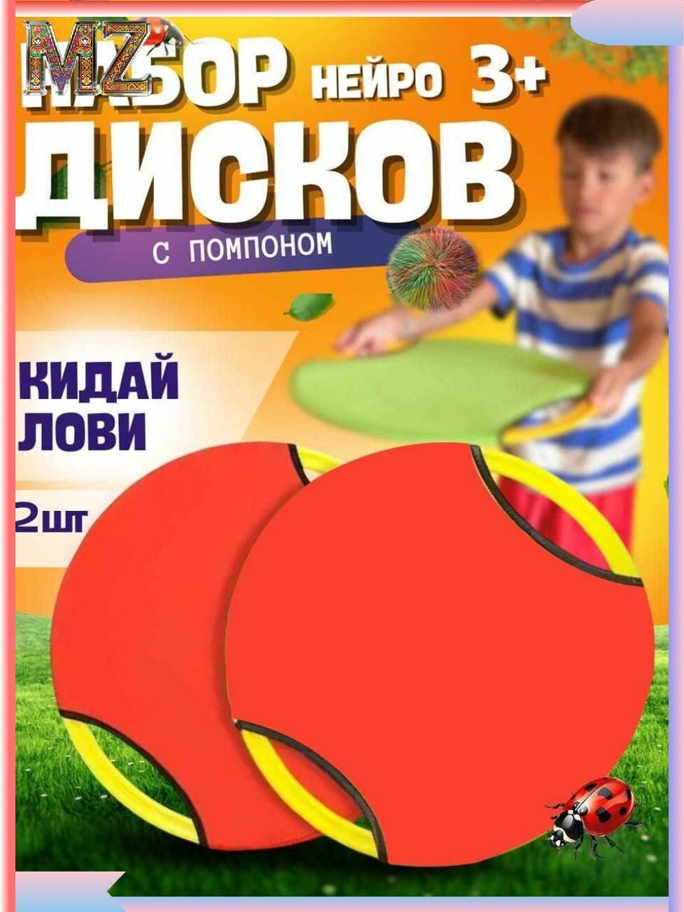 Бестселлер для активного досуга