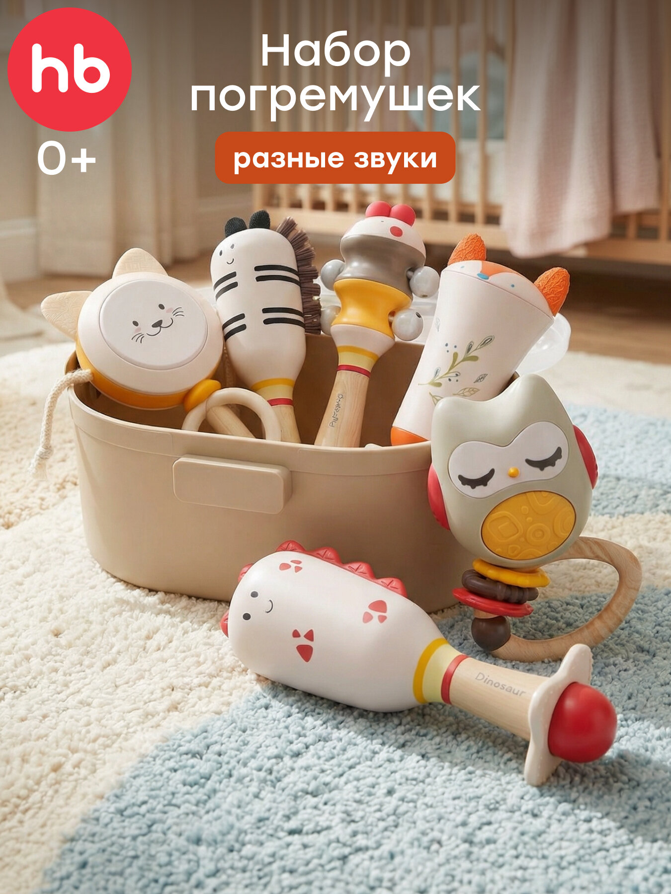 331957, Набор погремушек для новорожденных JOLLY FRIENDS от Happy Baby, развивающие игрушки, грызунок прорезыватель