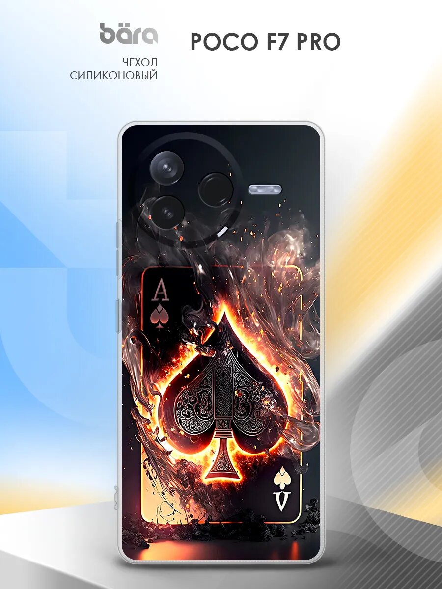 Чехол на Poco F7 Pro, Поко Ф7 Про, накладка, противоударный, с рисунком