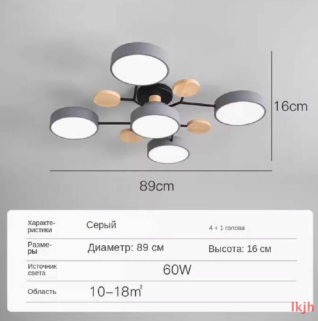 Люстра потолочная — фото 1