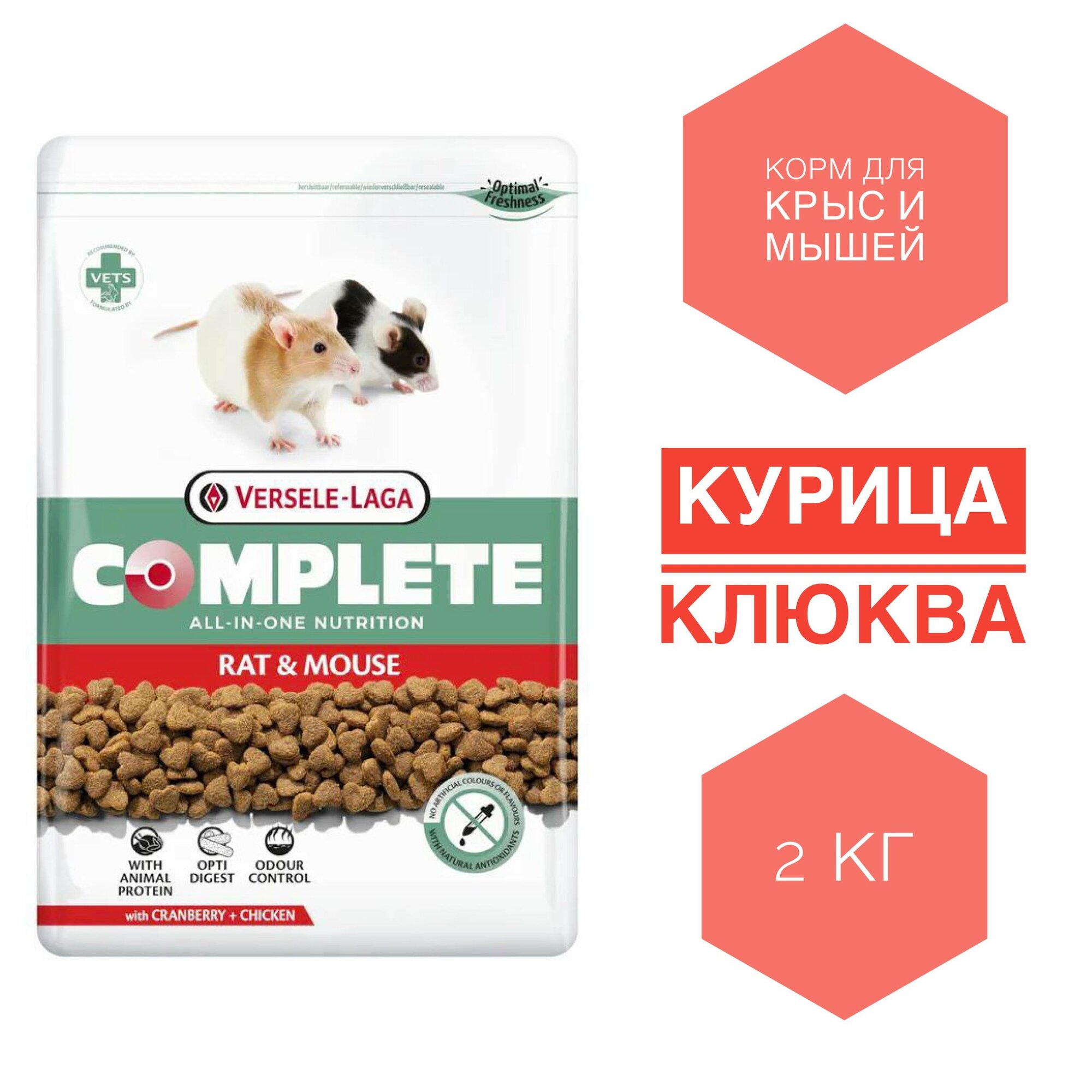 Корм для крыс и мышей Versele Laga Complete Rat & Mouse. Курица и клюква. 2 кг