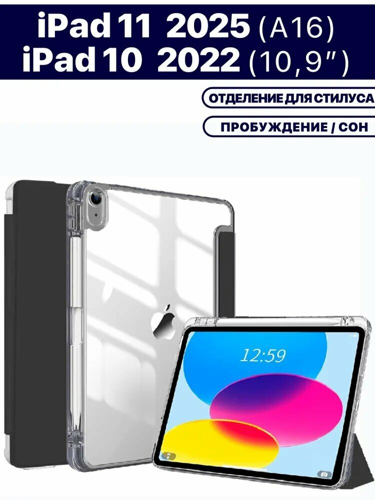 Чехол/сумка для планшета