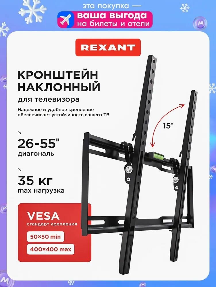 Кронштейн для телевизора настенный 26-55 дюймов