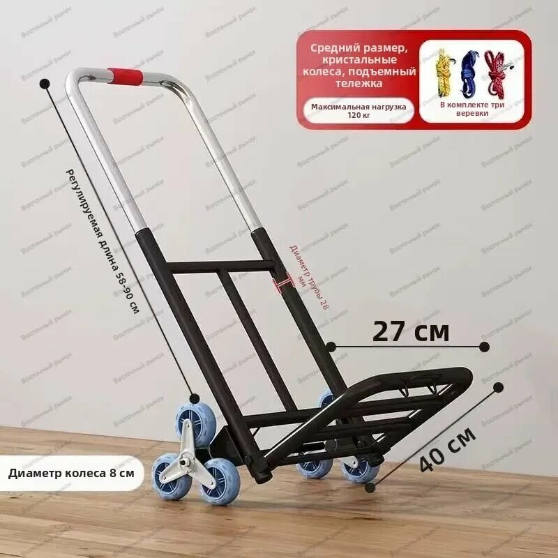 Тележка грузовая "Лестничная", для переноски грузов, авиационный алюминий, сталь, до 150кг