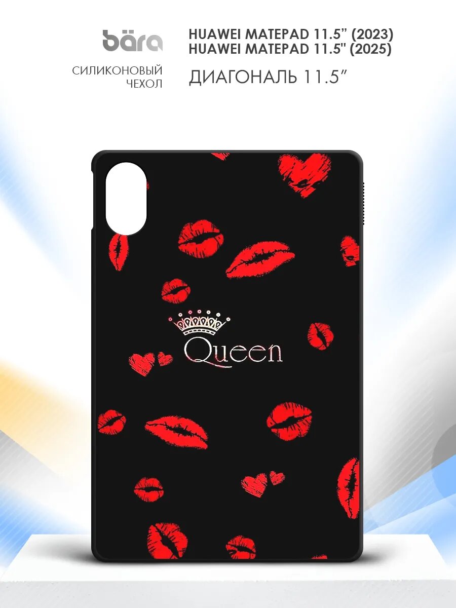 Чехол для планшета на Huawei MatePad 11.5" (2023/ 2025) защитный, силиконовый