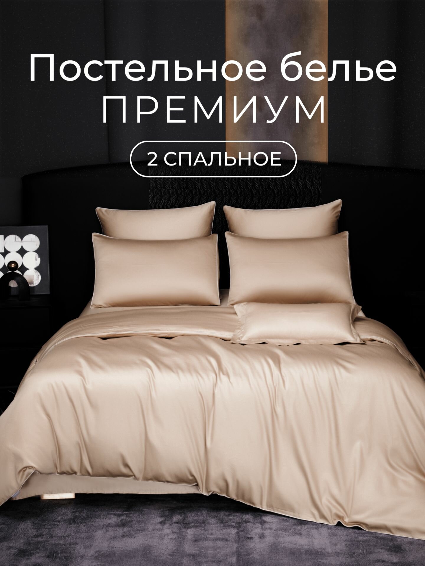 Постельное белье премиум 2 спальное (2 нав. 50x70 и 2 нав. 70x70) мако сатин, Domiro, серое