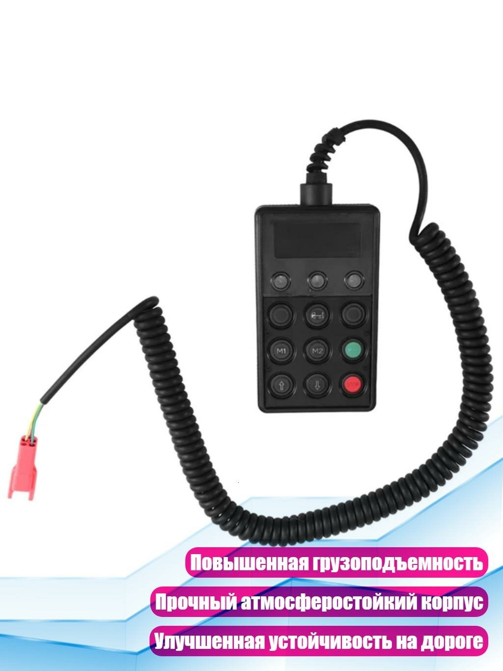 Устройство дистанционного управления пневмоподвеской для грузовиков P G R T