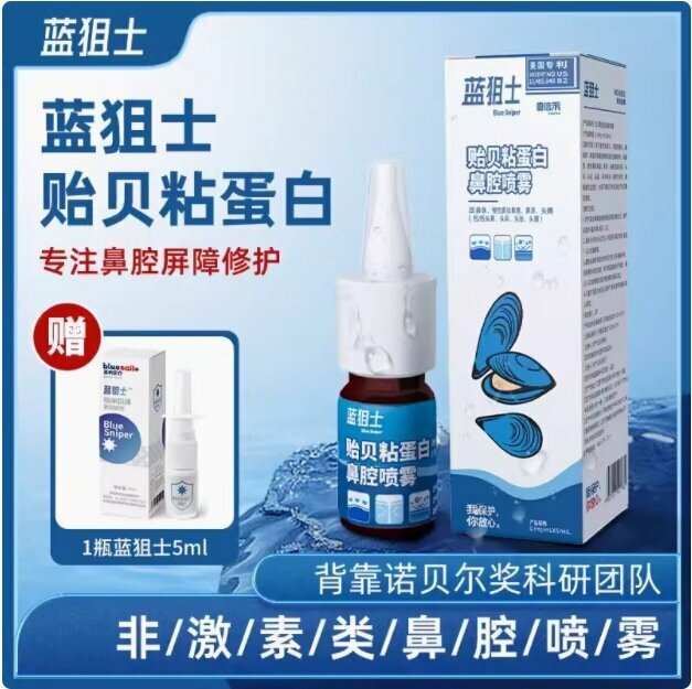 Спрей для носа Blue Sniper Mussels Mucin, для лечения острого и хронического аллергического ринита и синусита, жидкая маска