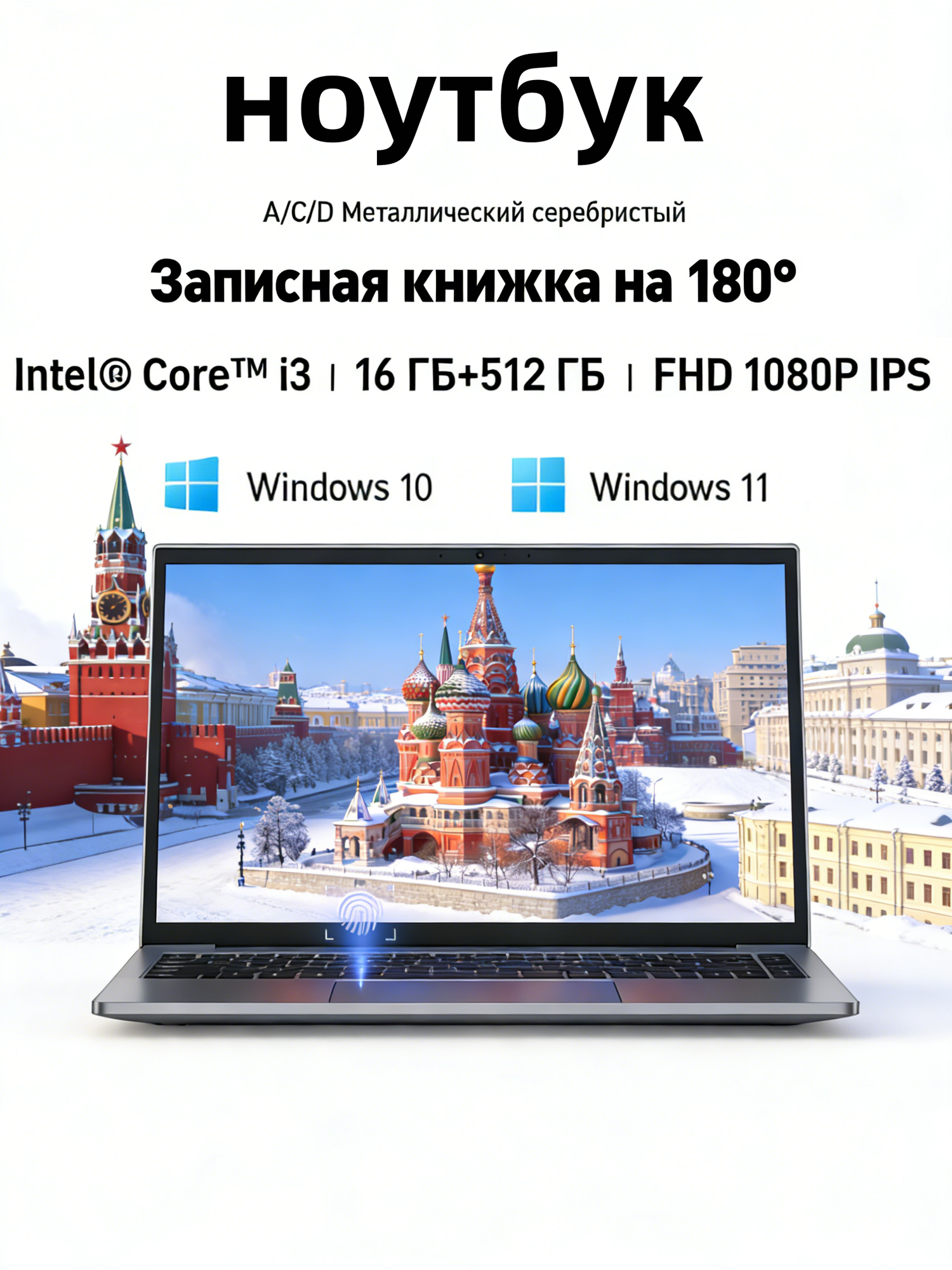 Ноутбуки для Игр, Работы и Учёбы 15.6" 16GB+512GB+Windows11PRO