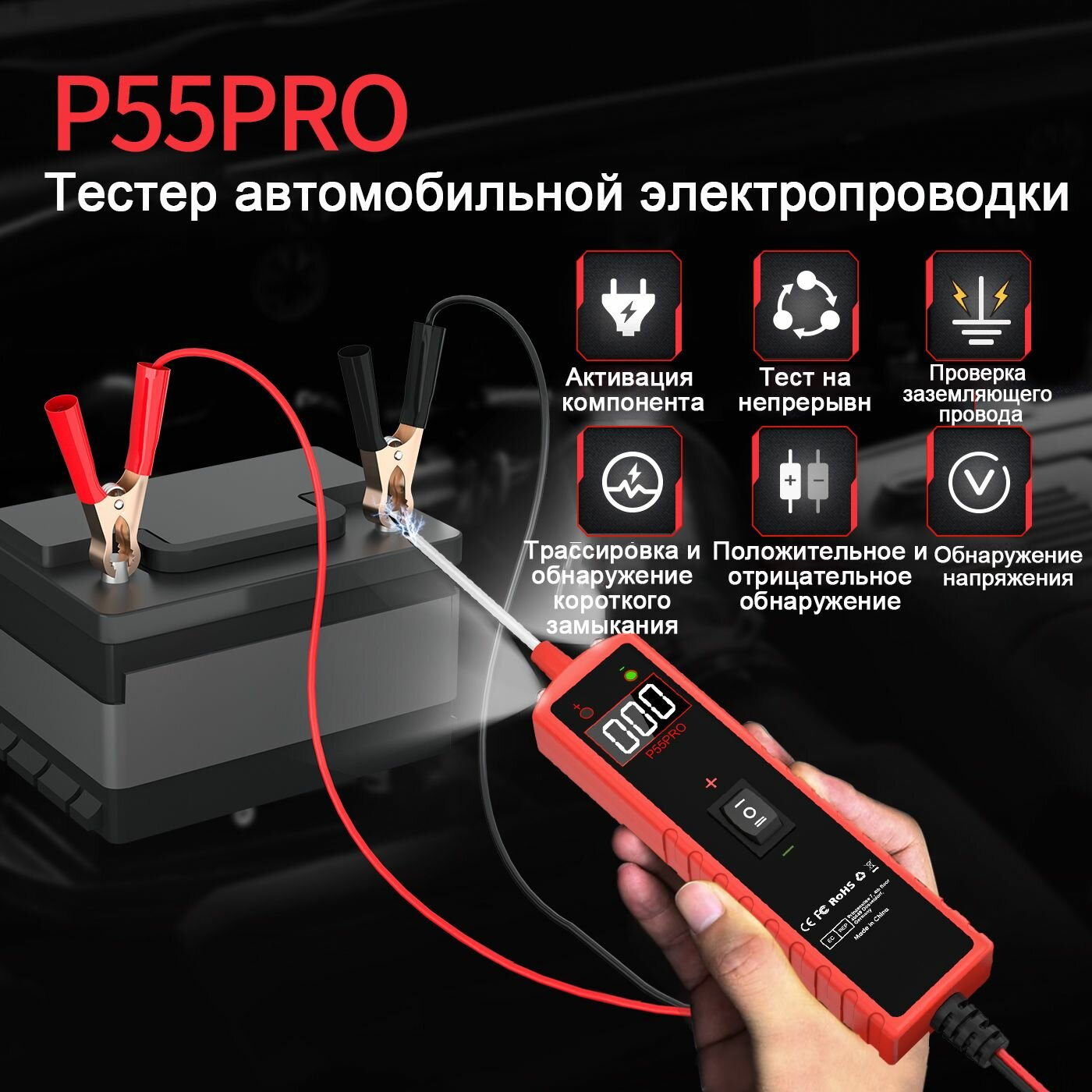 Автомобильный тестер цепей Topdiag P55 Pro — мини-осциллограф для диагностики 6-30 В, детектор цепей и напряжения