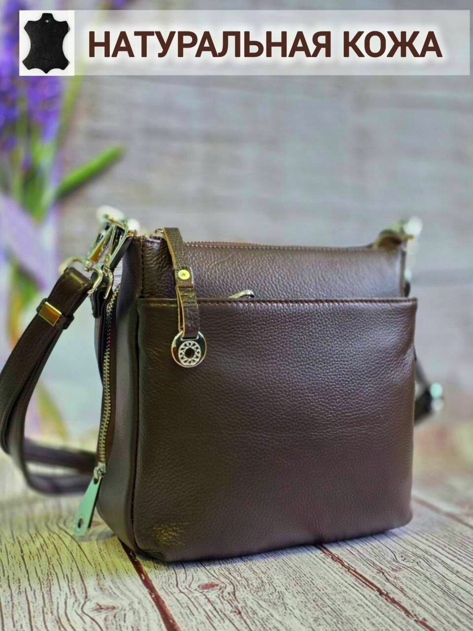 Сумка кросс-боди