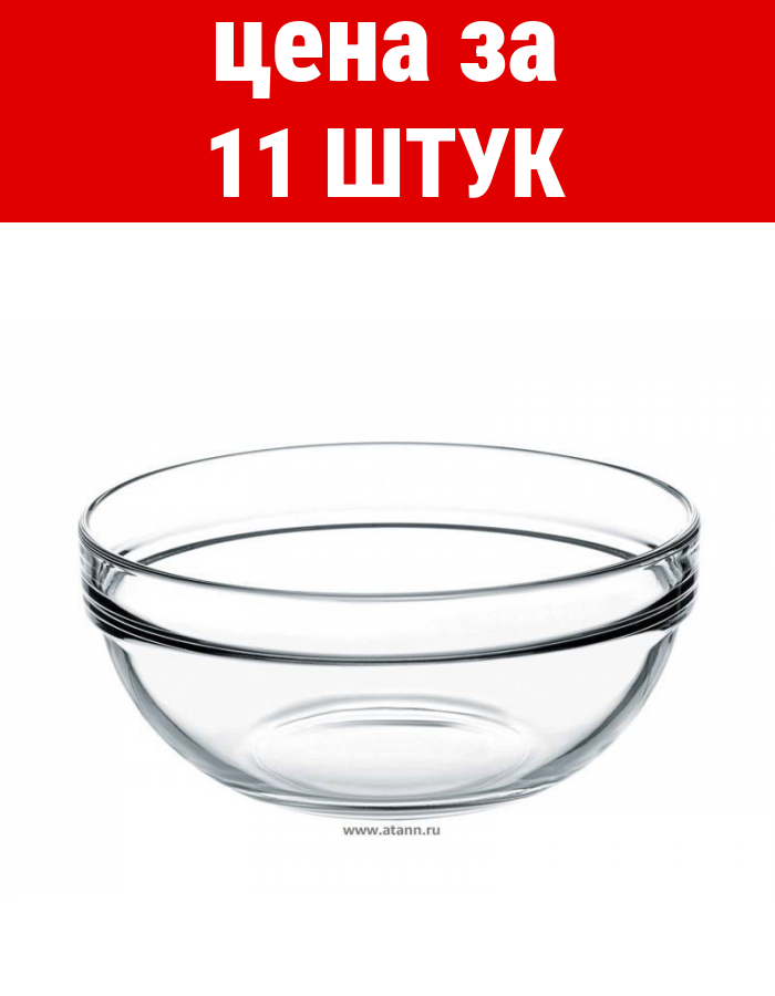 Комплект 11 шт, Салатник "Chef`s" 110мл 9см, закаленное стекло