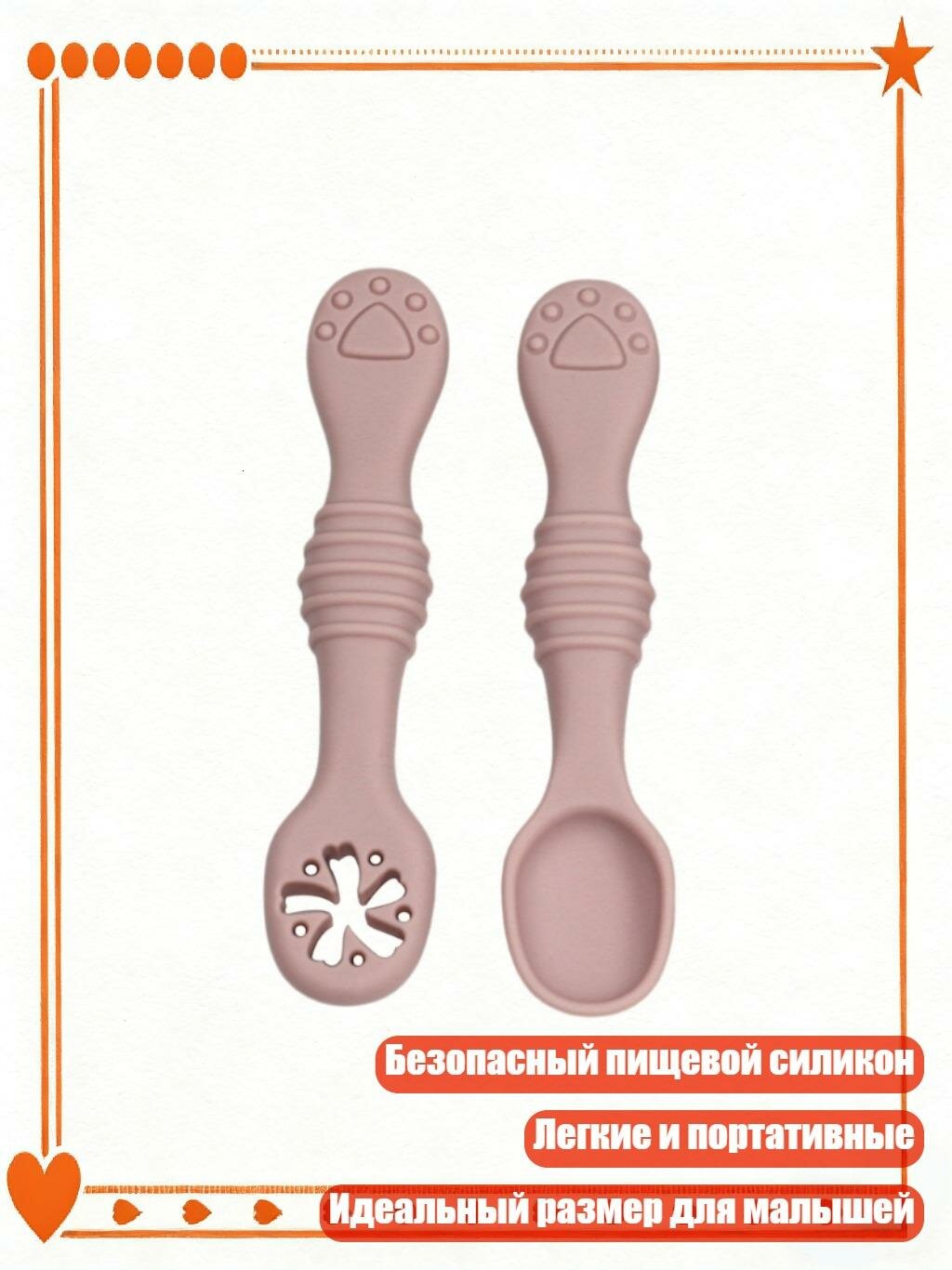 Детские ложка и вилка из силикона, Кожа Розового Цвета