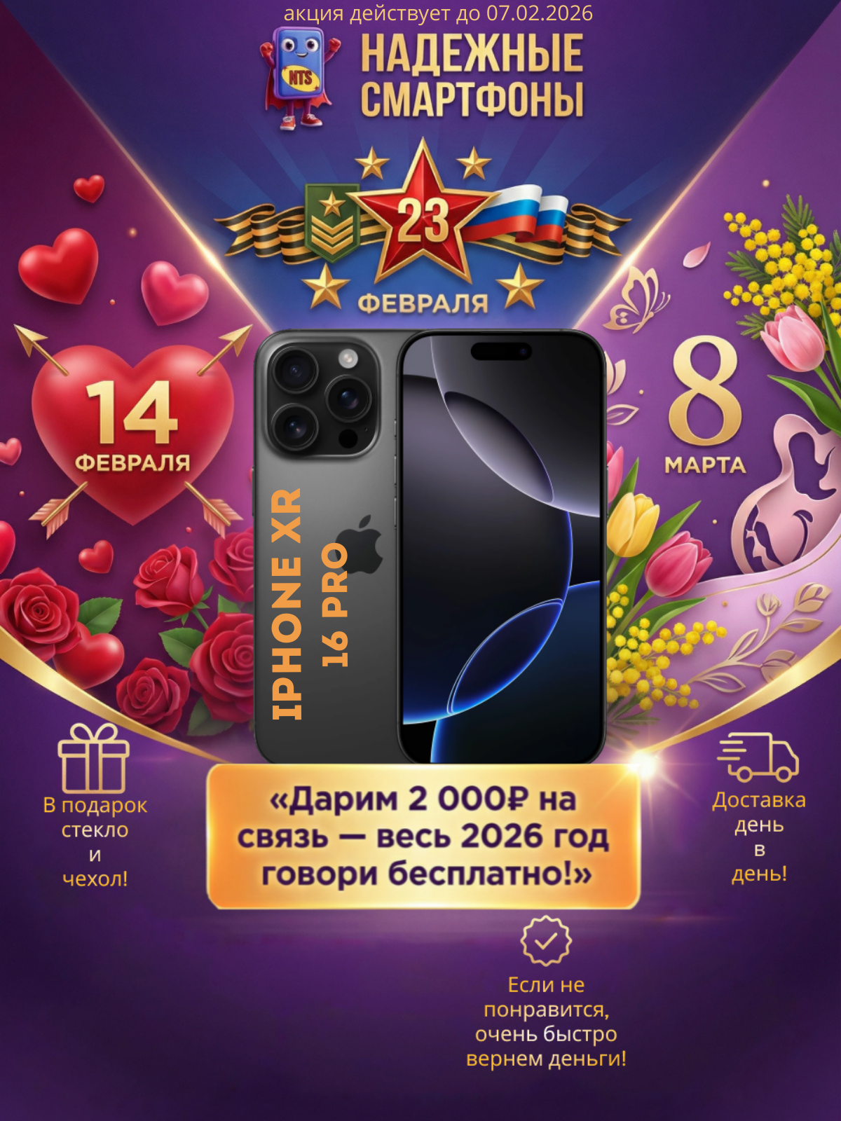 Смартфон iPhone XR в корпусе 16 Pro 128 ГБ, черный титан
