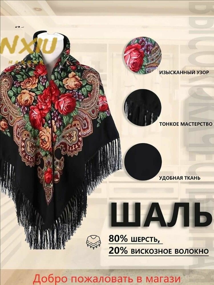 Шаль Базовая коллекция для женщин