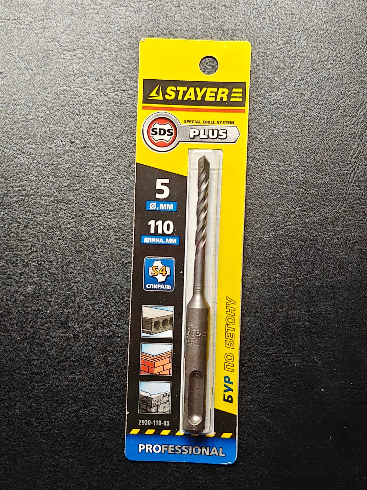 Бур STAYER SDS+, алмазный, для бетона/железобетону/кирпича, диаметр 5* 110мм.