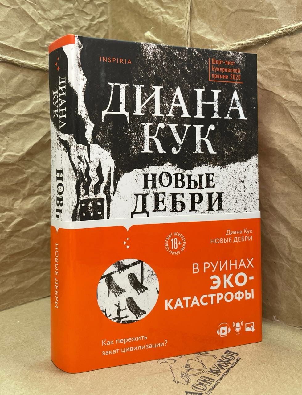 Новые Дебри