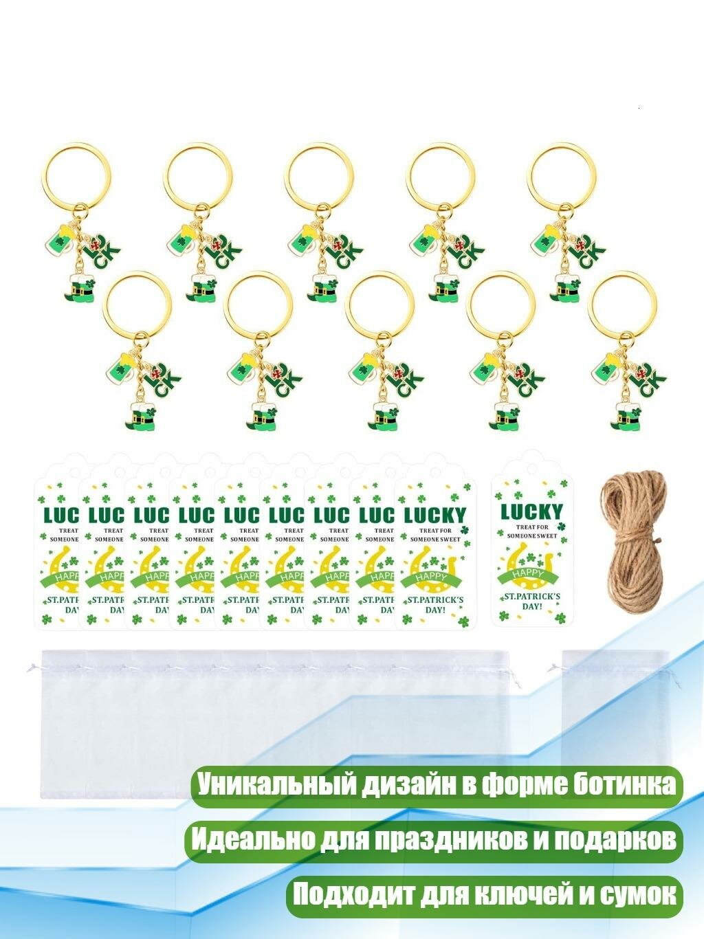 Сувенирные брелки-подковы, 10 шт.