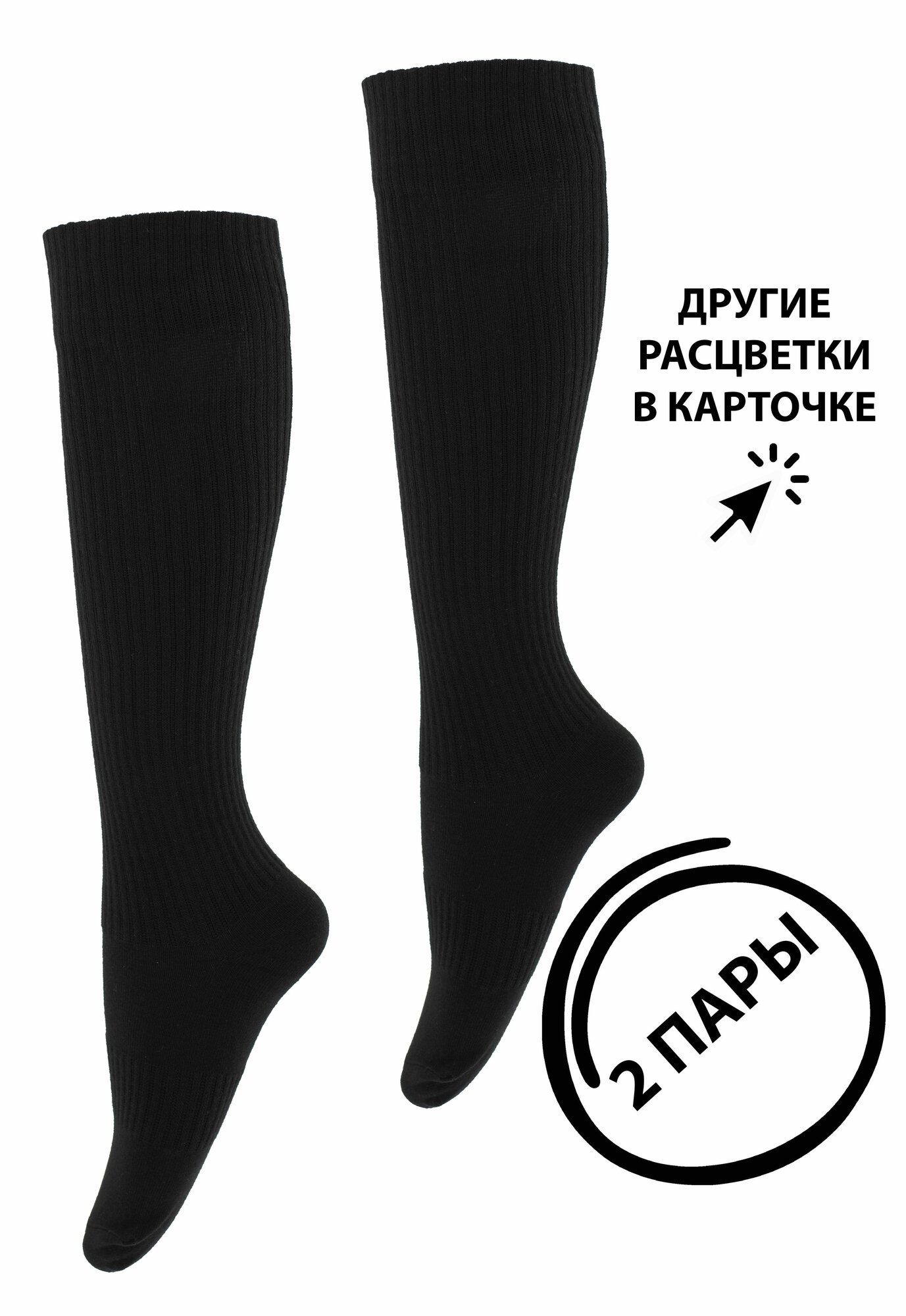 Гетры футбольные Poker Socks