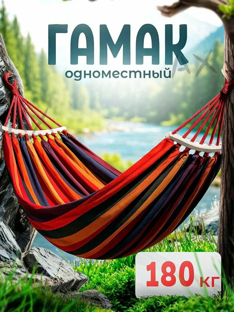 Гамак Текстиль, 80х200 см