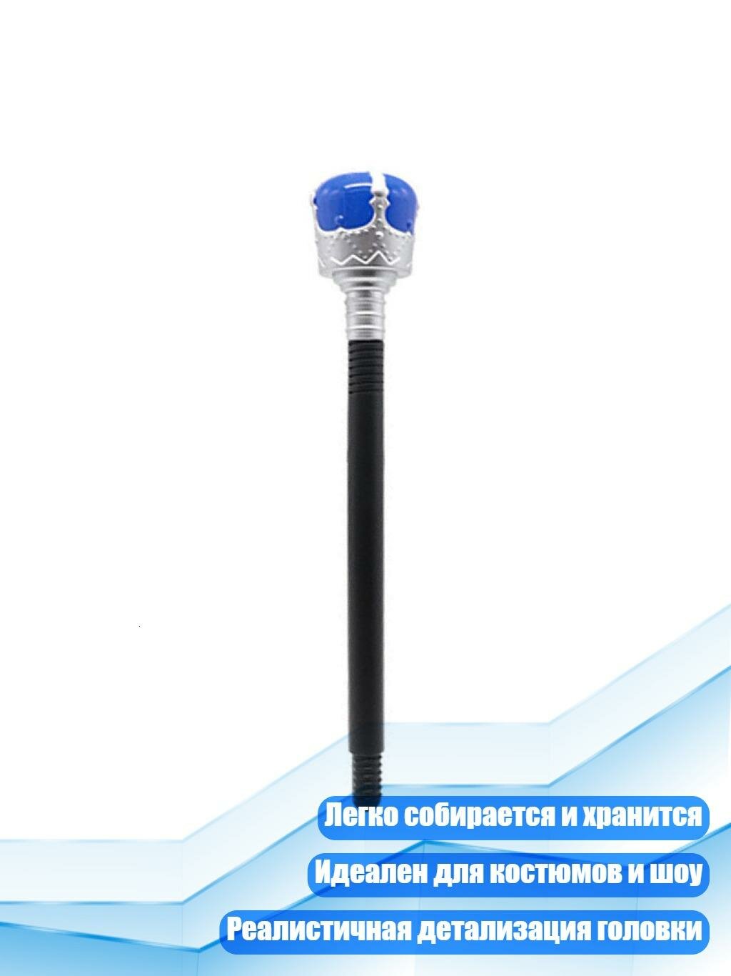 Посох в египетском стиле с кристаллами, 46 см синий король