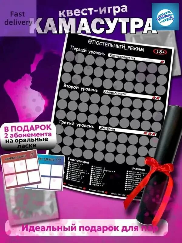 Игра эротическая