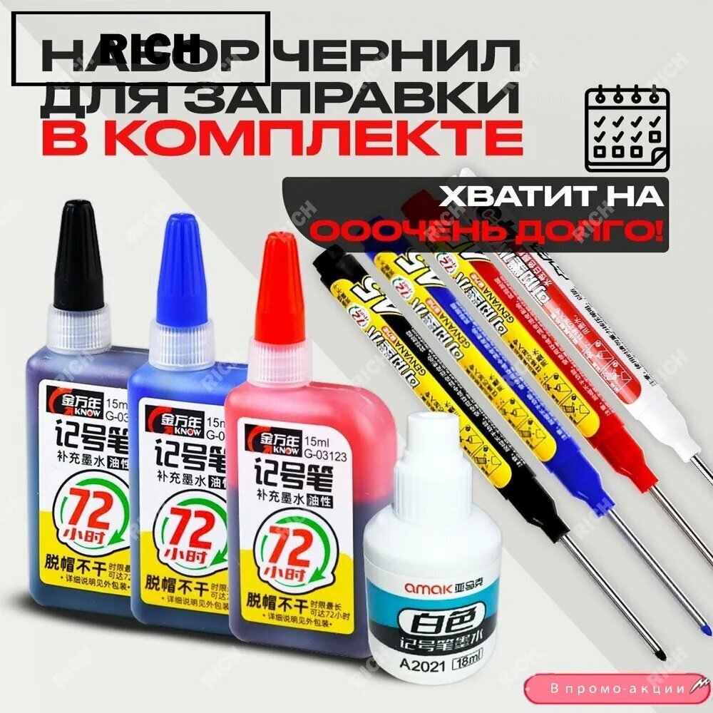 Маркер строительный — фото 1