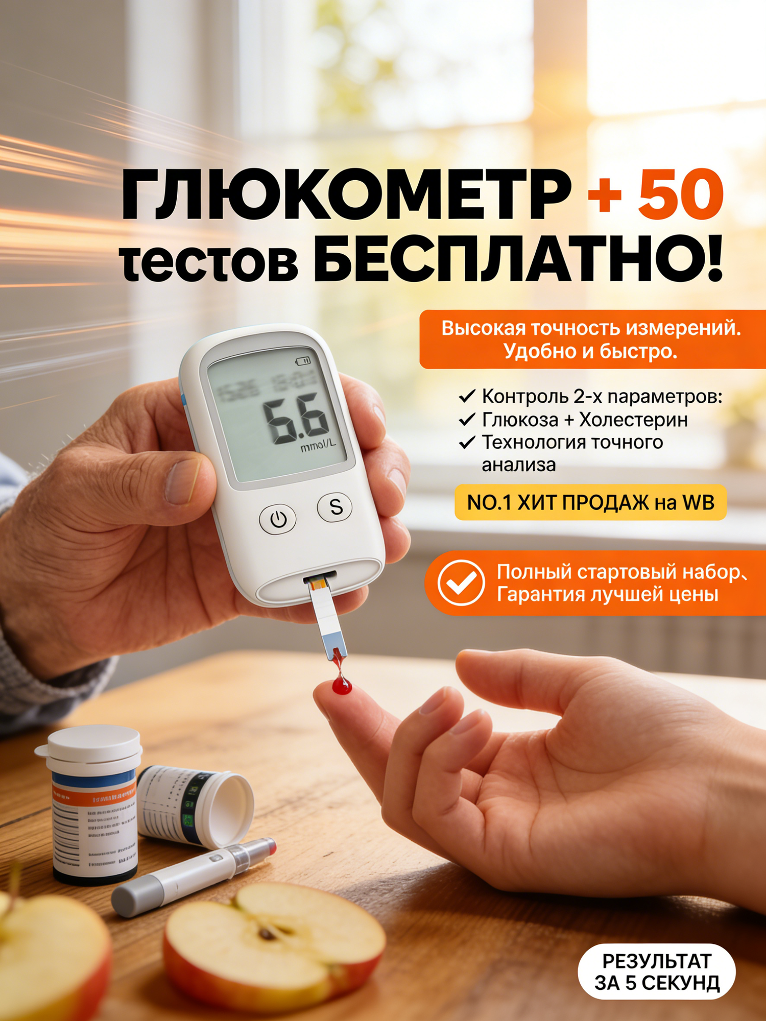 Глюкометр с прокалывателем и ланцетами в наборе, измеритель сахара в крови, мониторинг глюкозы при диабете