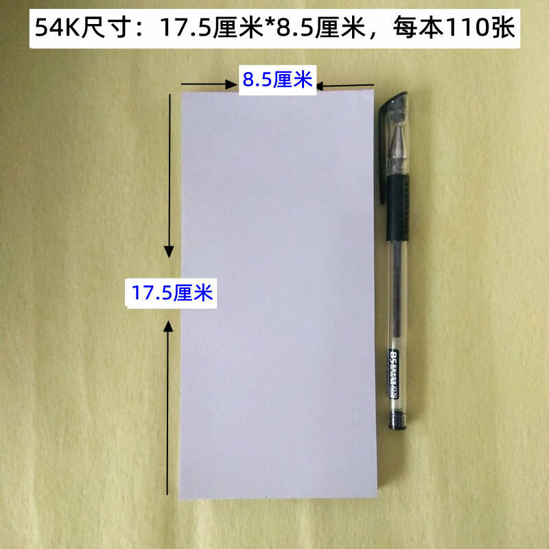 Супер доступная утолщенная бумага для заметок, чистая бумага для записей, бумага для заказов, белая бумага, блокнот, черновая бумага