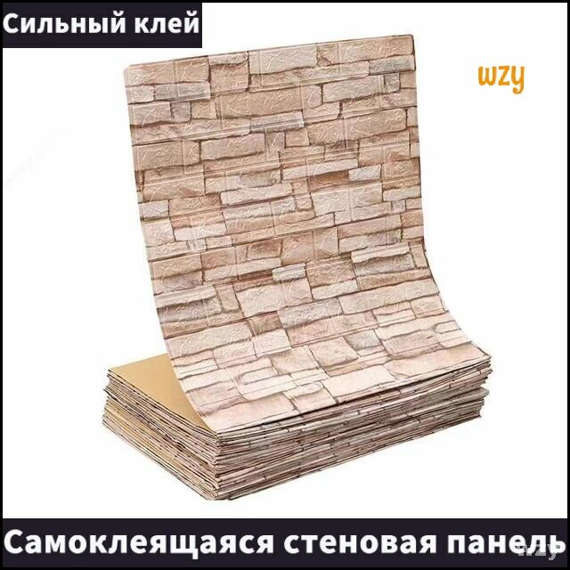 Стеновая панель Панели самоклеющиеся для стен плитка 70 смx5м, мягкие, 3д, пвх, декоративные