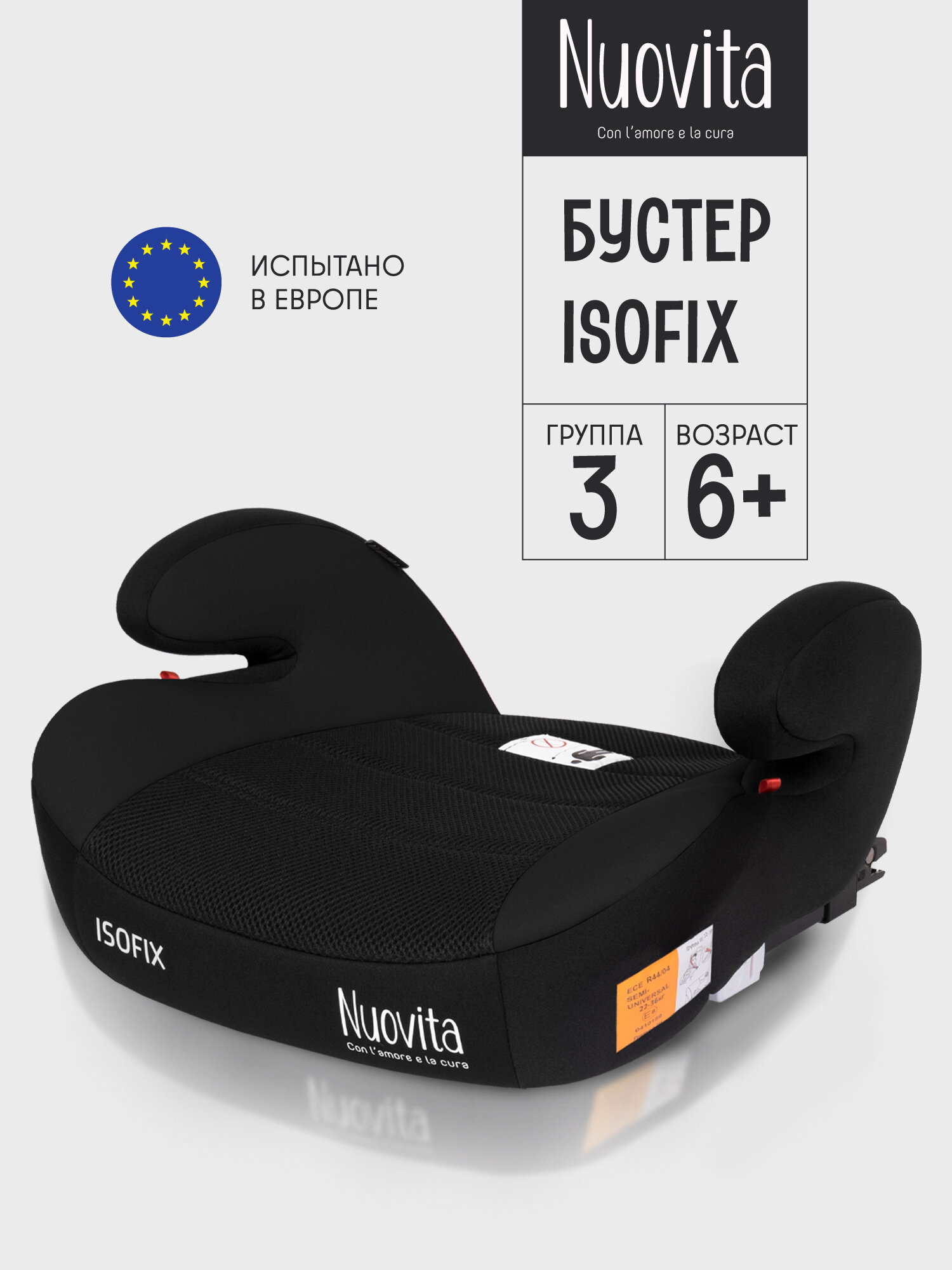 Автокресло/Бустер автомобильный для детей с креплением Isofix Nuovita Maczione NBi-1 Группа3,22-36 кг от6 -12 лет Чёрный
