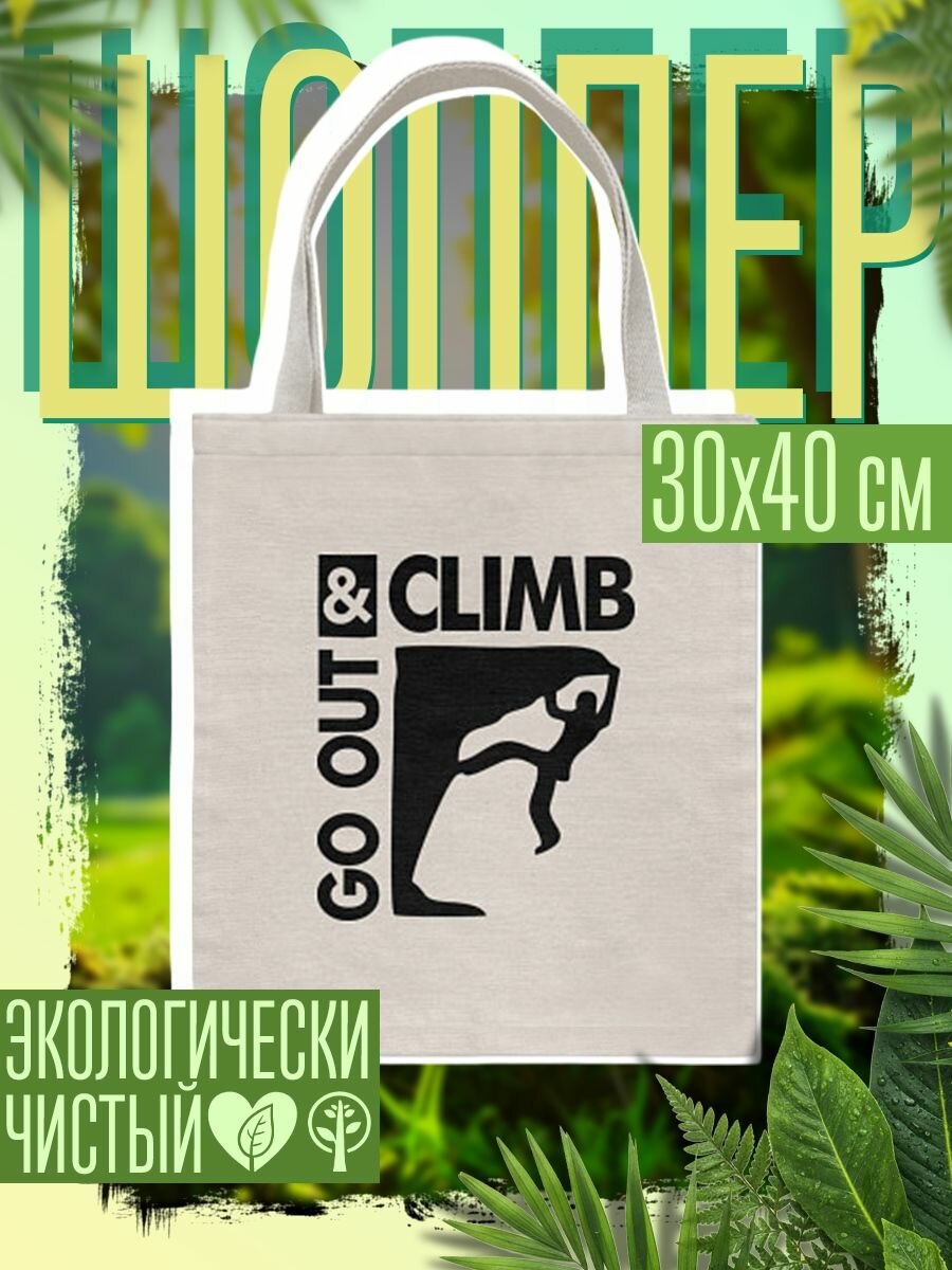 Сумка шоппер