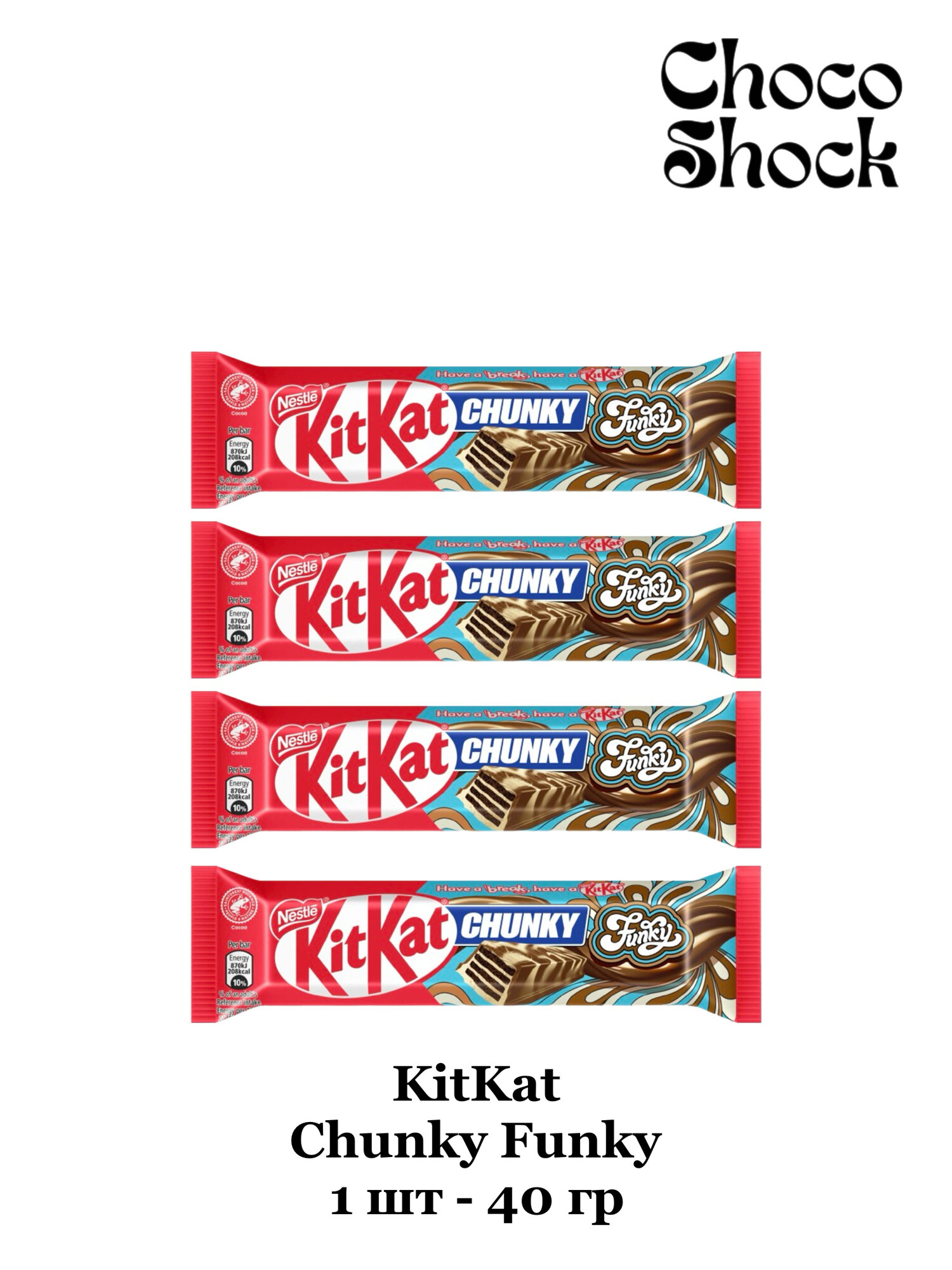 KitKat chunky funky, киткат чанки фанки с белым и молочным шоколадом, Германия, 4 шт по 40 гр