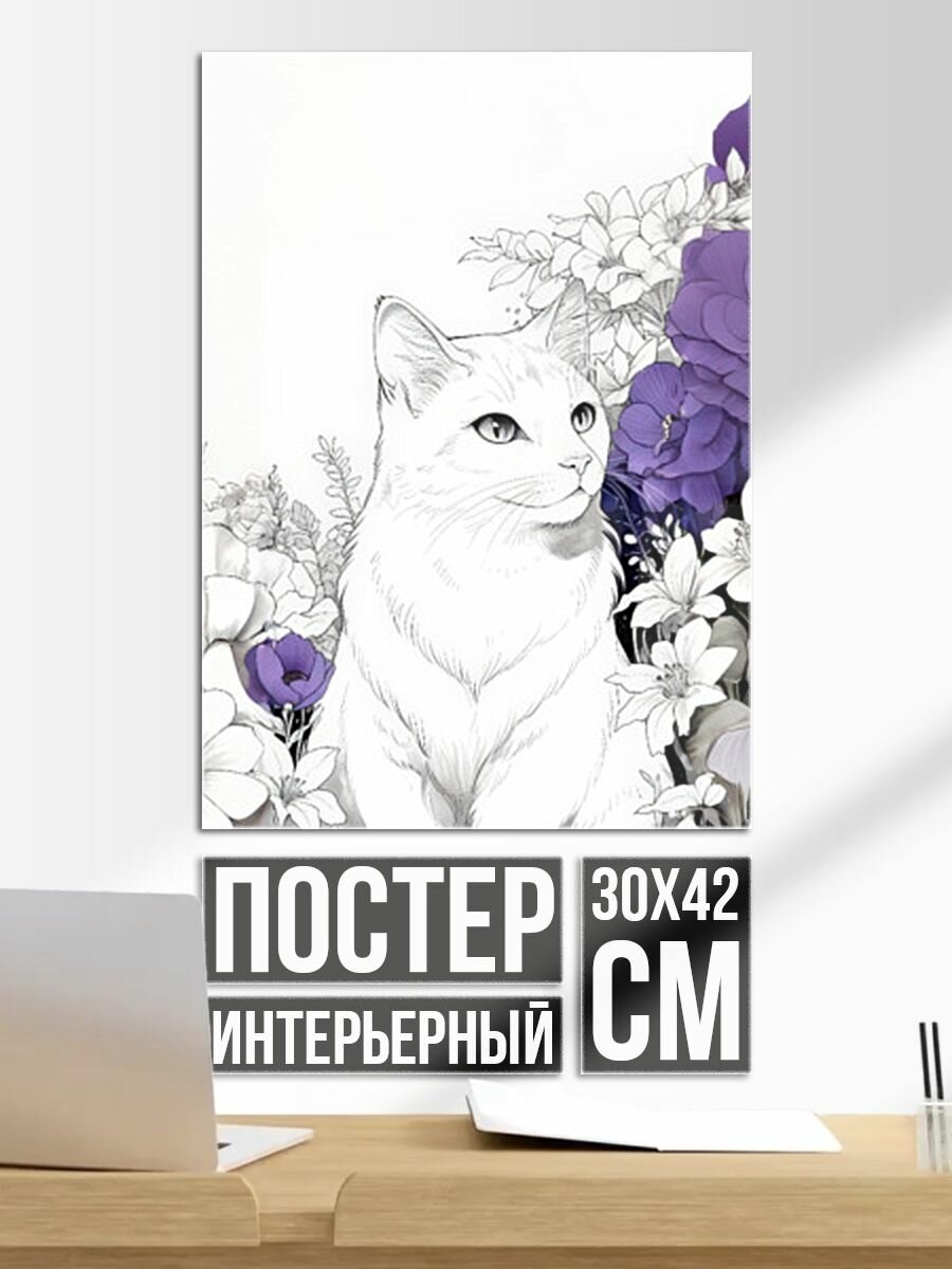 Постер на стену Белый котик в цветах