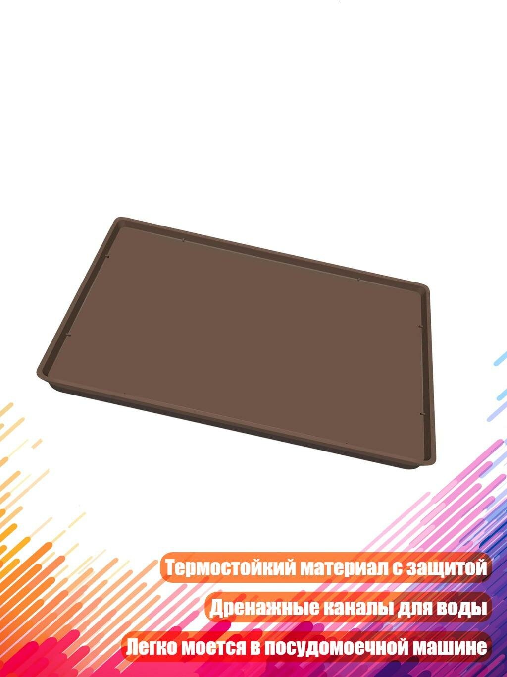 Силиконовый коврик для подноса кофемашины, кофе