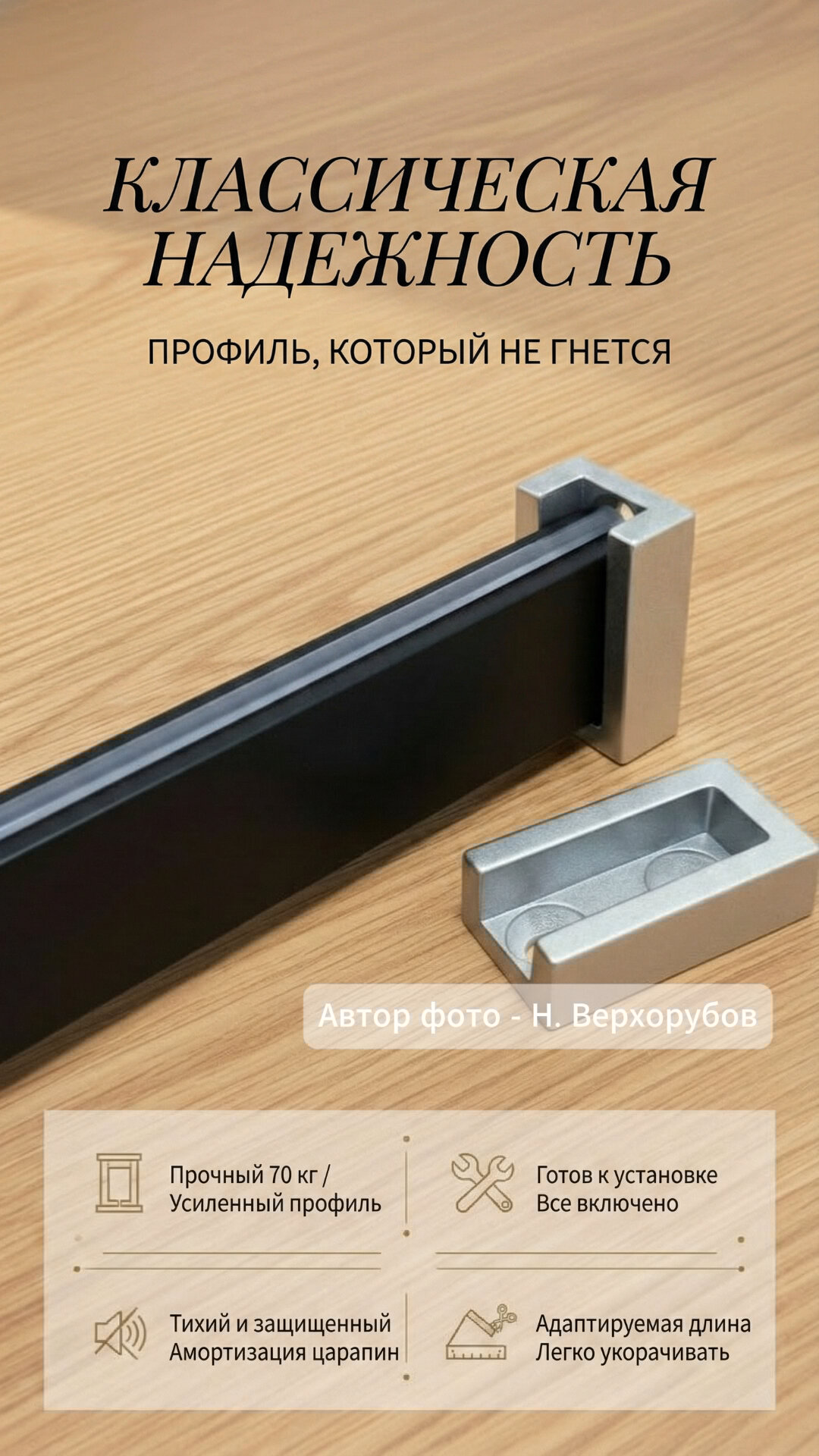 Штанга-труба для гардероба Classic Line , 700 мм. Цвет: черный.