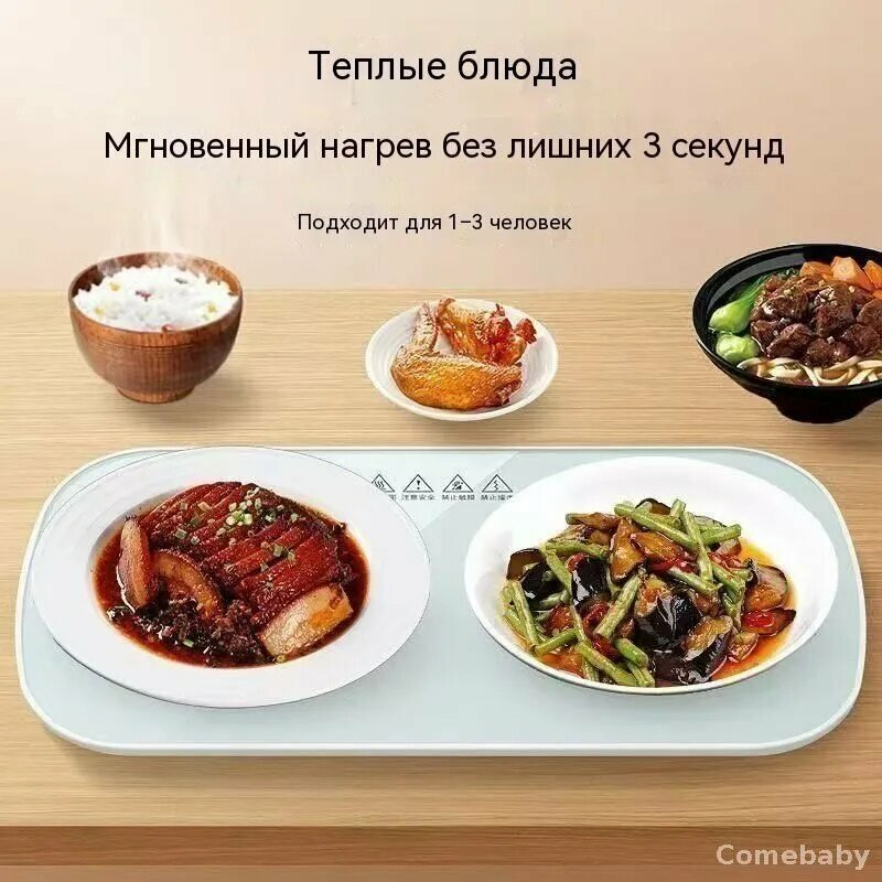 Эксклюзивная интеллектуальная доска для подогрева тарелок обеспечивает постоянную температуру, оснащена закаленным толстым стеклом и ускоренным нагревом до 10 секунд