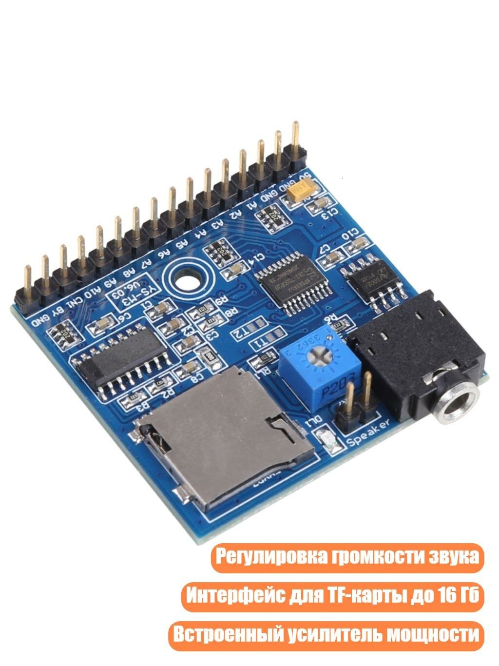 Модуль MP3-проигрывателя 5 В постоянного тока