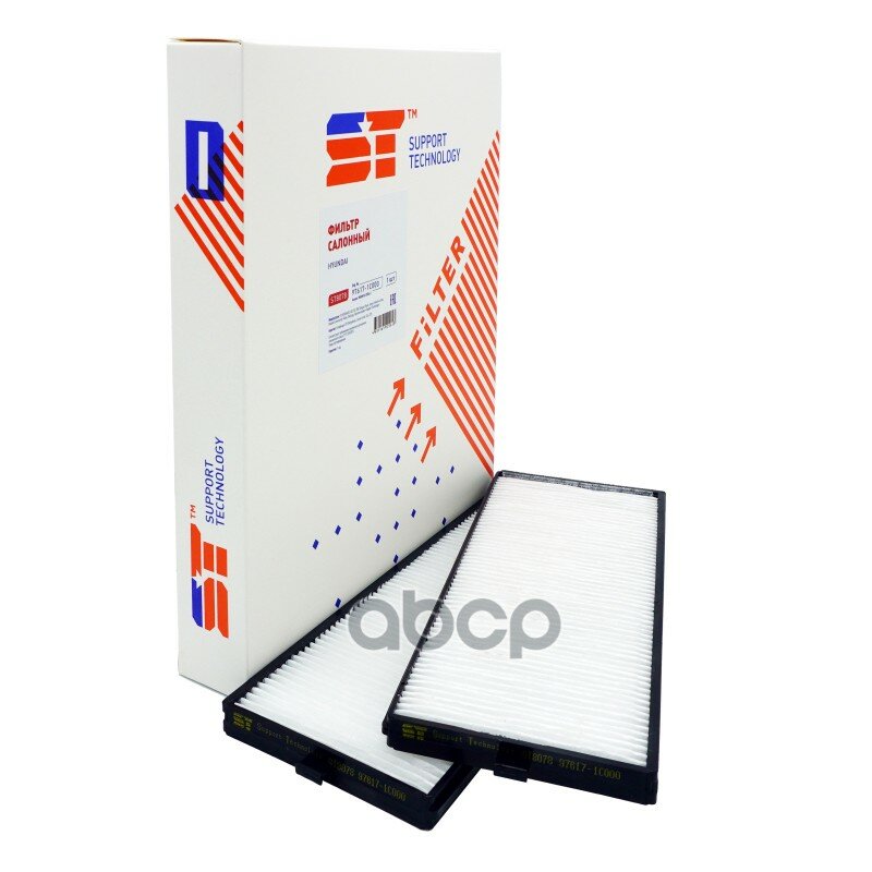 Фильтр салонный Accent-ТагАЗ, Getz, Verna 1.6л из 2 частей Support Technology арт. ST8078