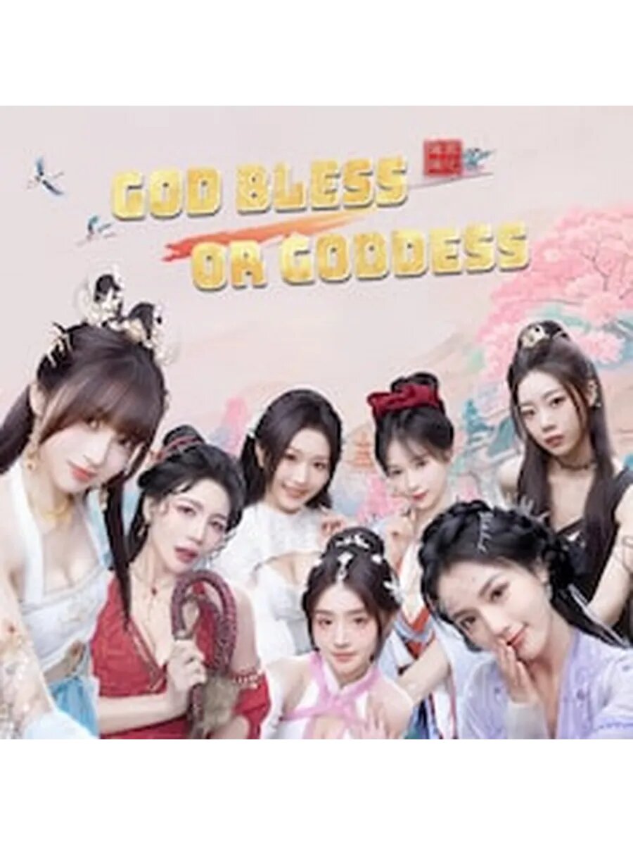 God bless, or Goddess PS5