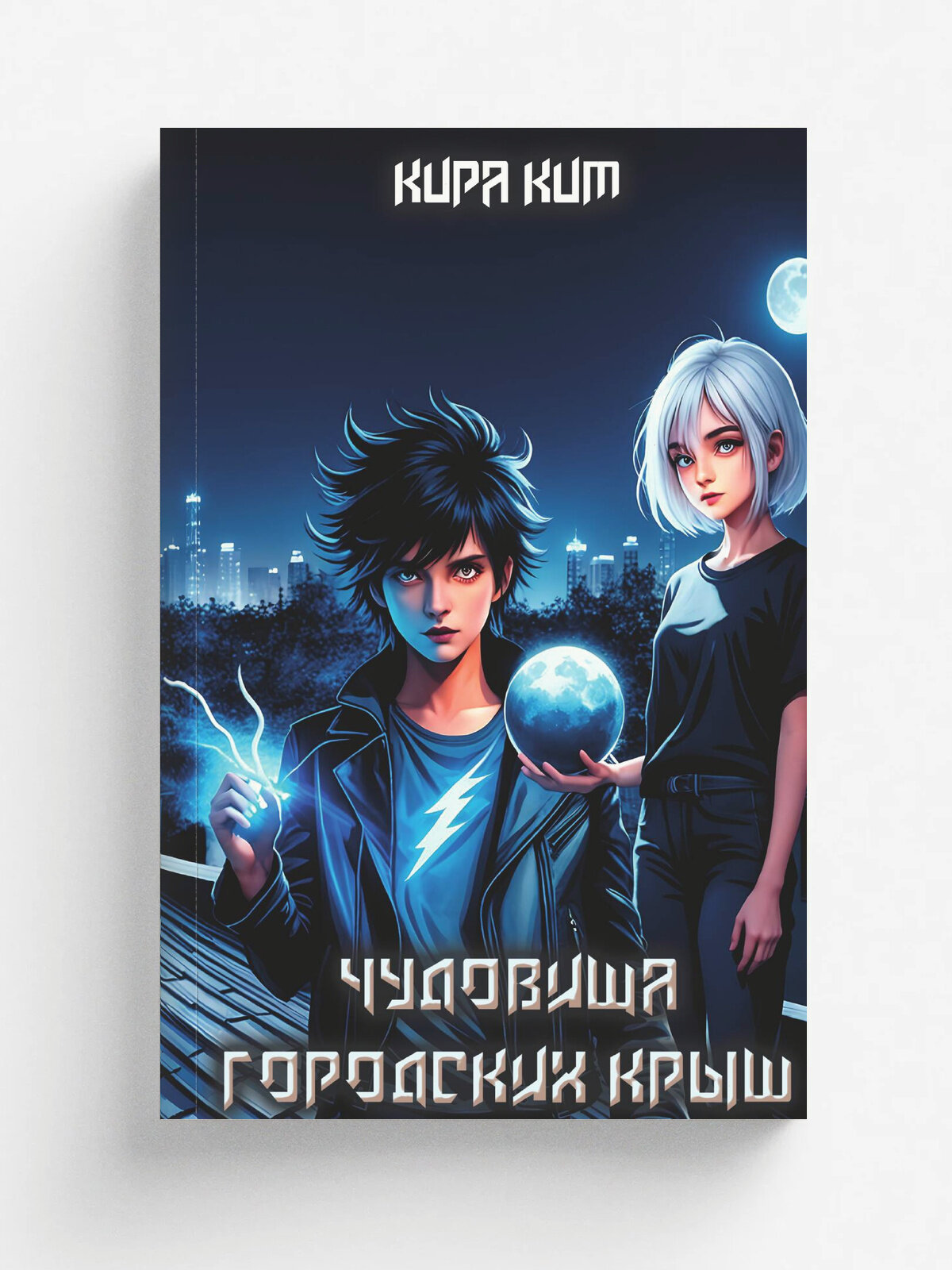 Чудовища городских крыш