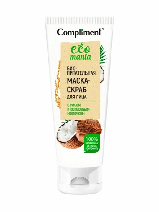 Маска-скраб COMPLIMENT (комплимент) 80мл Ecomania биопитательная д/лица с рисом и кокосовым молочком