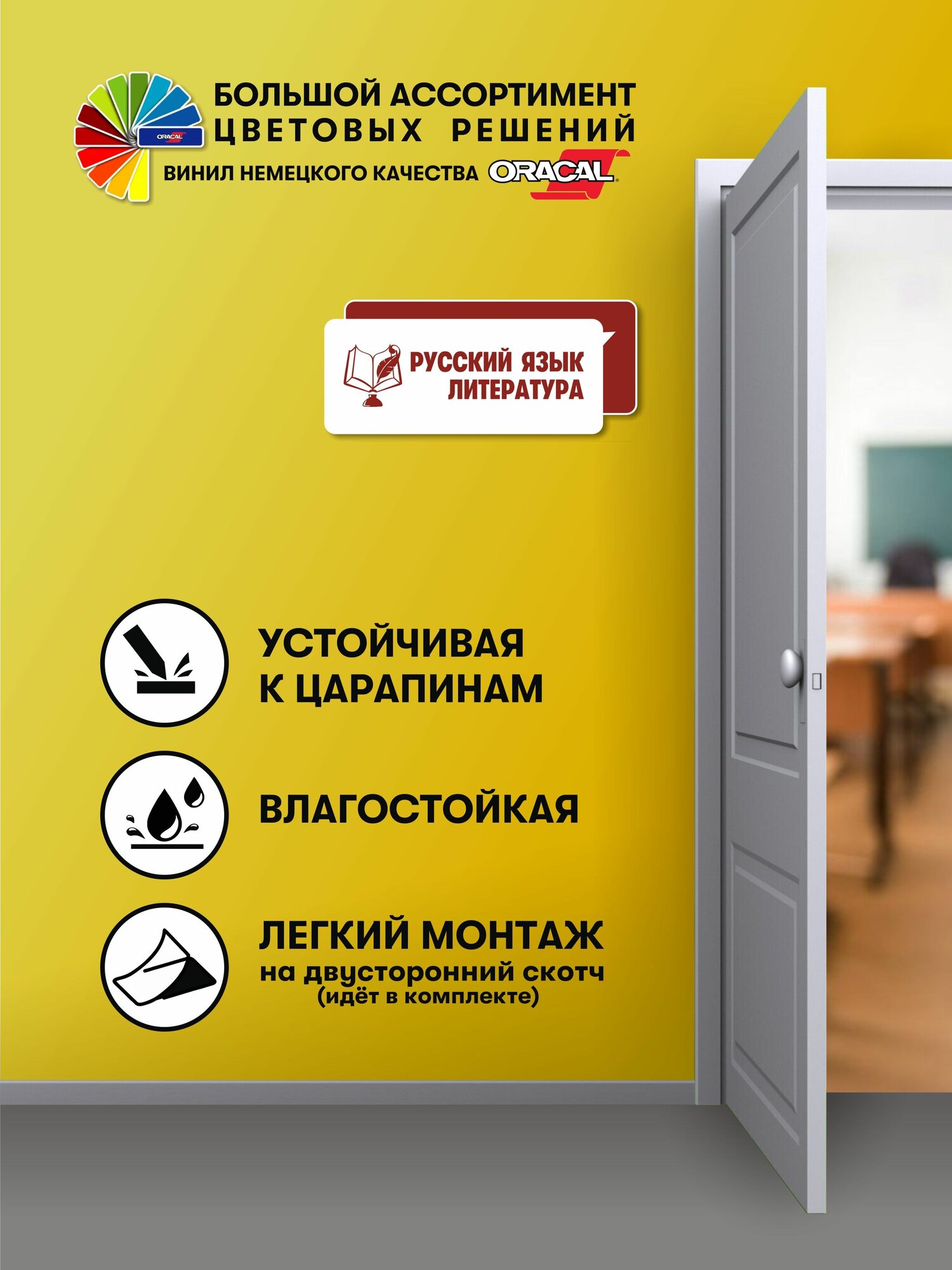 Табличка школьного кабинета — фото 1