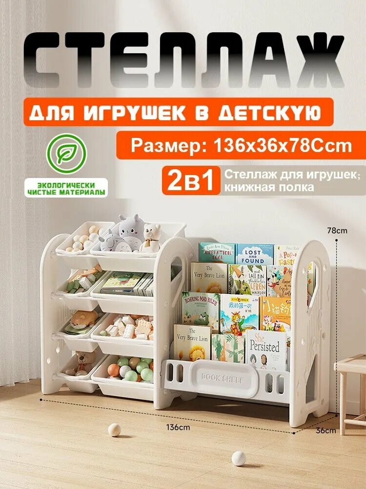Многоуровневый ящик для игрушек детей, большой вместимости, органайзер для гостиной, 136х36х78 см