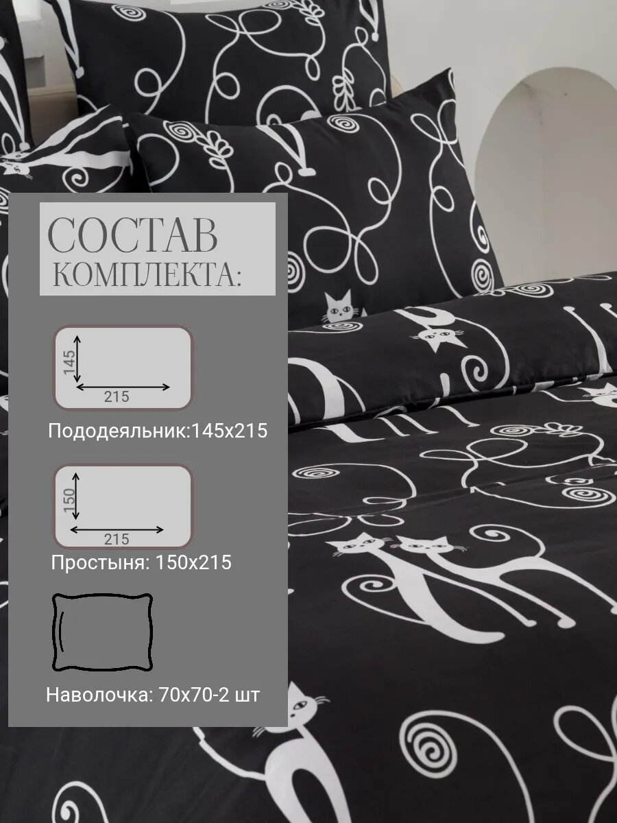 Постельное белье Kamtex "Котики", 1,5-спальный комплект, полисатин, наволочки с клапаном — фото 1