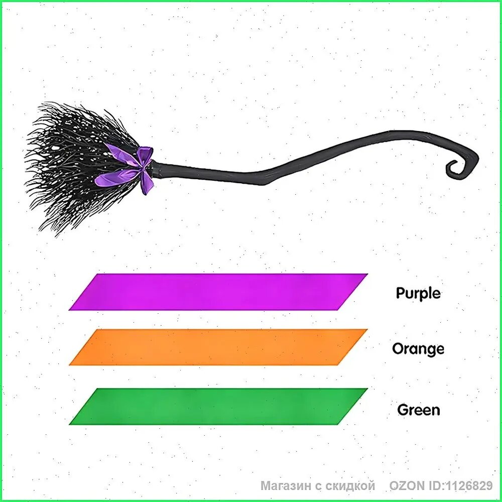 Метла ведьмы, бабы яги, снеговика, пластик, 128 см, для Хэллоуина