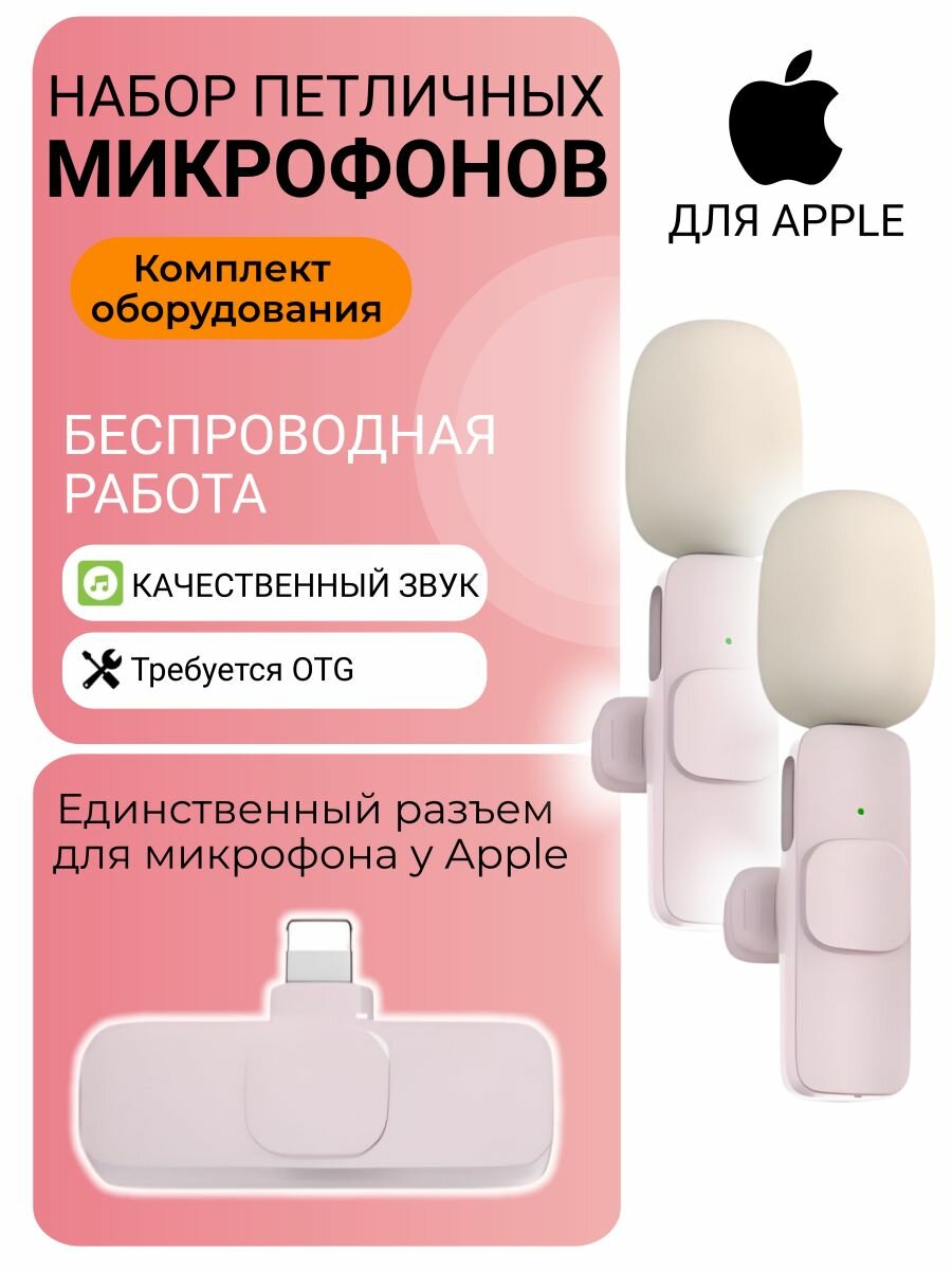 Kebidumei Микрофон для мобильного устройства, темно-розовый портативный микрофон для смартфона розовый